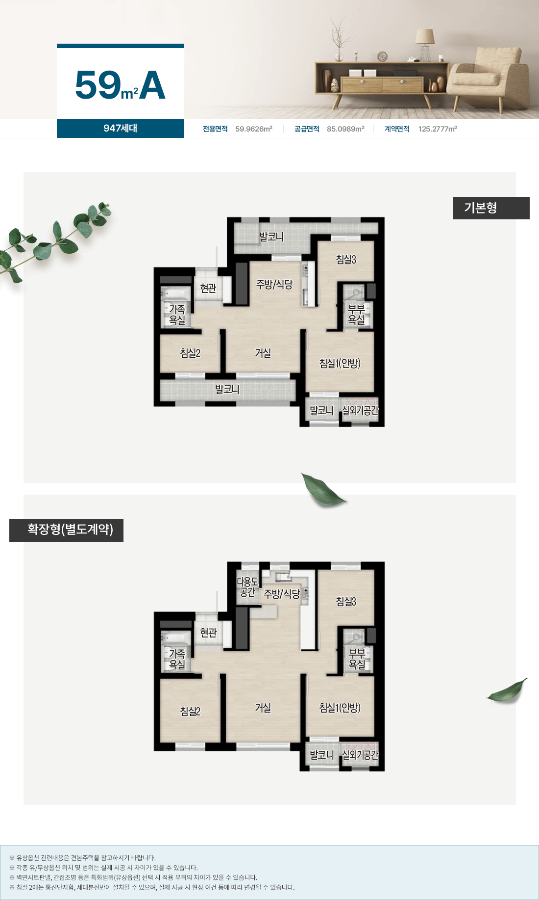 철산자이 더 헤리티지 | E-모델하우스