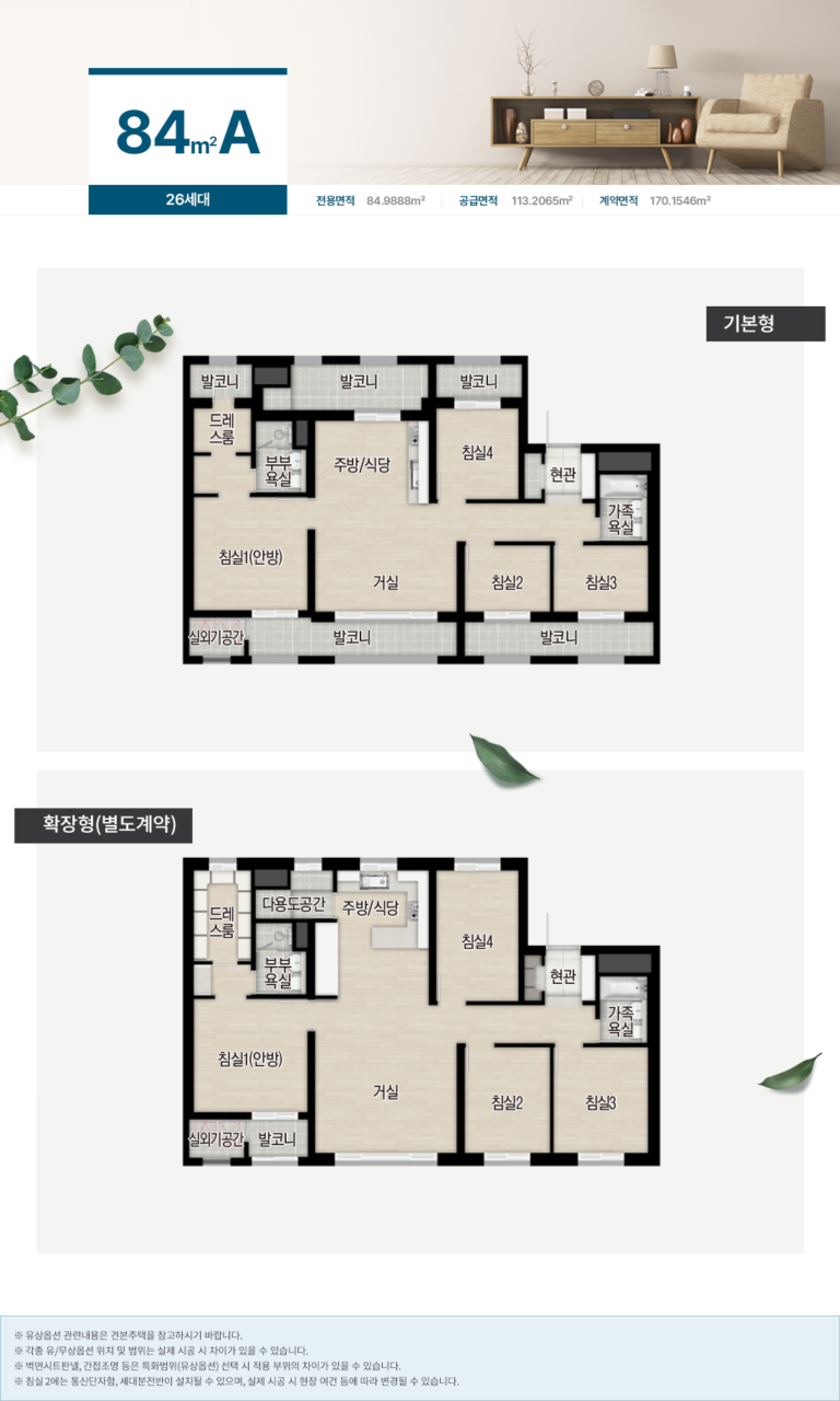 철산자이 더 헤리티지 | E-모델하우스