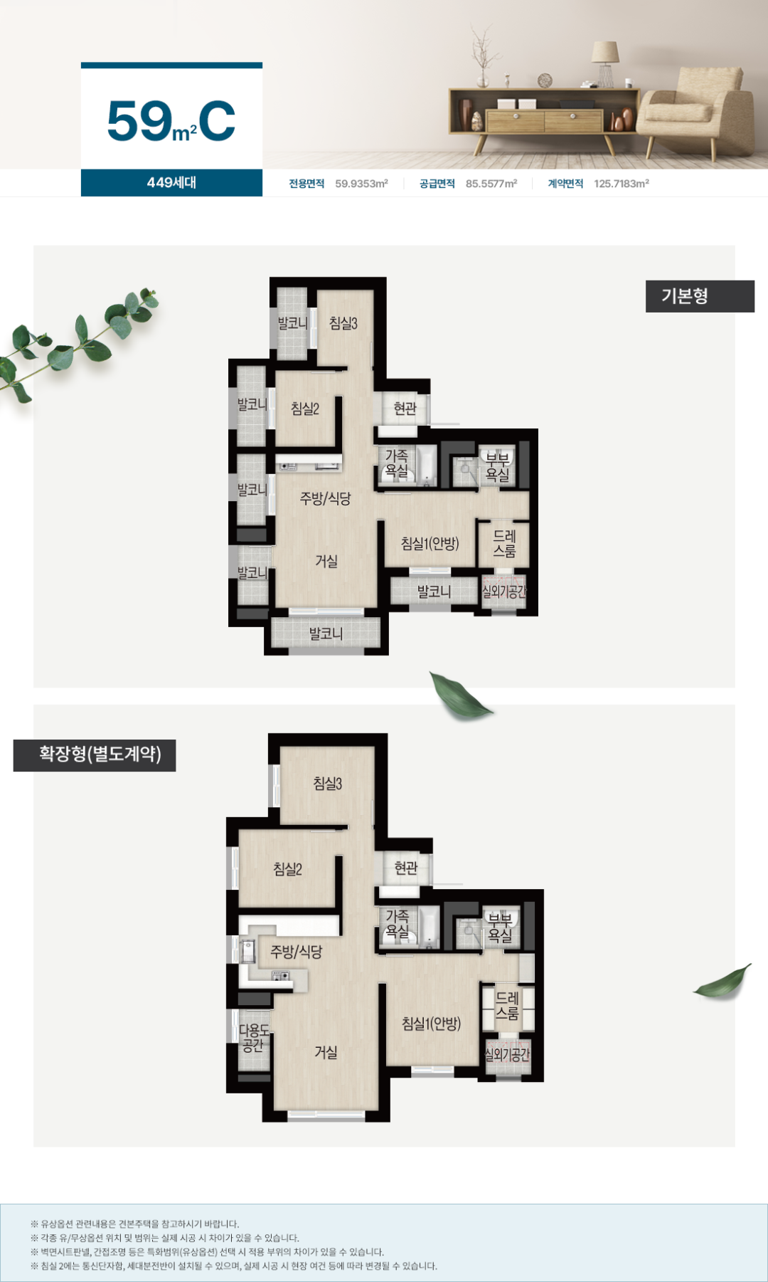 철산자이 더 헤리티지 E 모델하우스