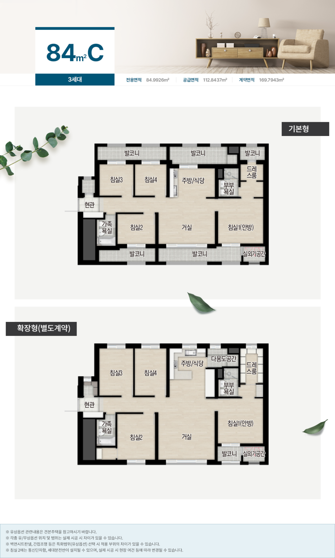 철산자이 더 헤리티지 E 모델하우스